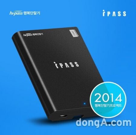 아이트로닉스, 하이패스 행복단말기 '아이패스 ITE-900' 출시 : 비즈N