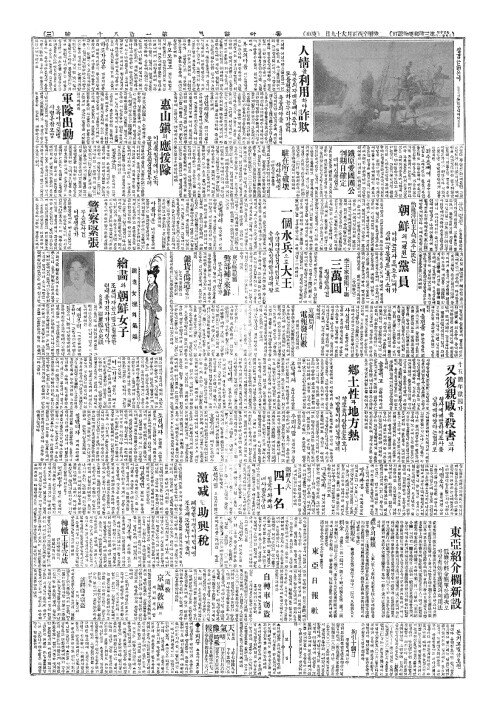 신문보기 | 동아디지털아카이브