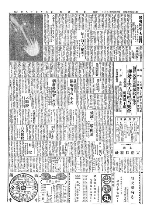 동아디지털아카이브