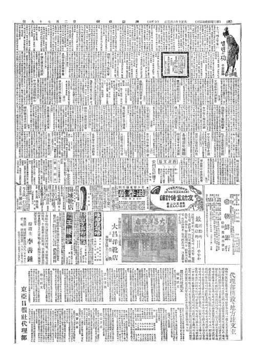 동아디지털아카이브