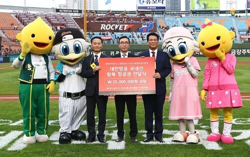 롯데자이언츠, 동래교육지원청에 사랑의 무료 항공권 전달｜스포츠동아