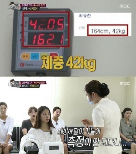진짜사나이 최유진, 162cm-42kg 가녀린 몸…너무 말라서 혈압측정도 불가능? : 비즈N