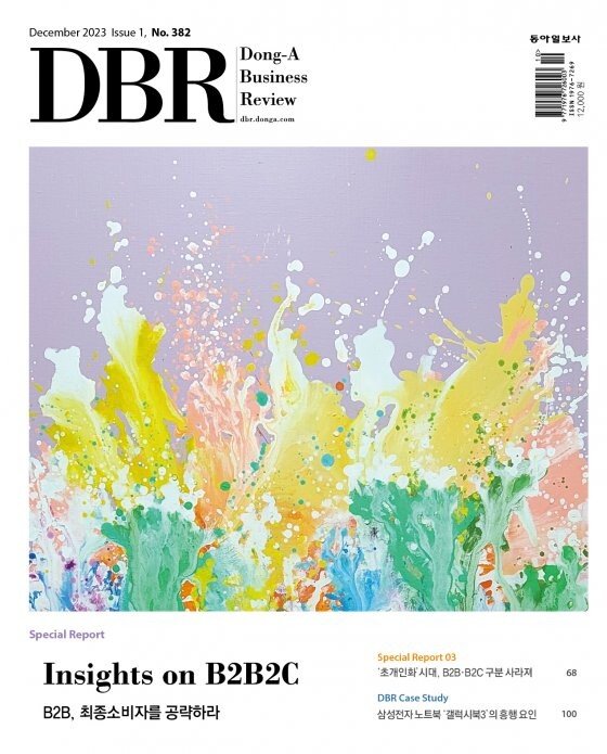 [DBR]고객의 고객 이해하기 : 비즈N