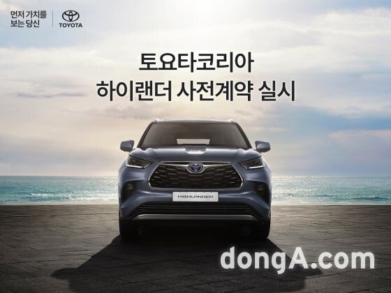 도요타 7인승 SUV ‘하이랜더’ 공개… 공인 연비 13.8km/ℓ 달성｜EV라운지