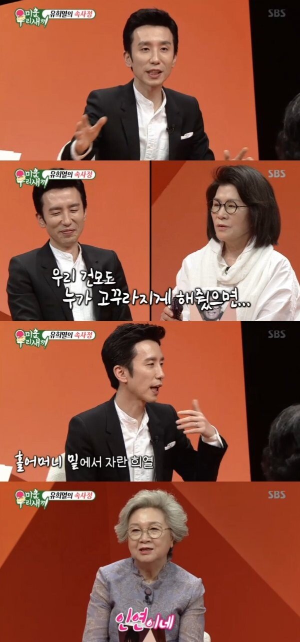 ‘미운우리새끼’ 유희열, 콤플렉스 고백 “아내와 결혼한 결정적 이유”｜스포츠동아