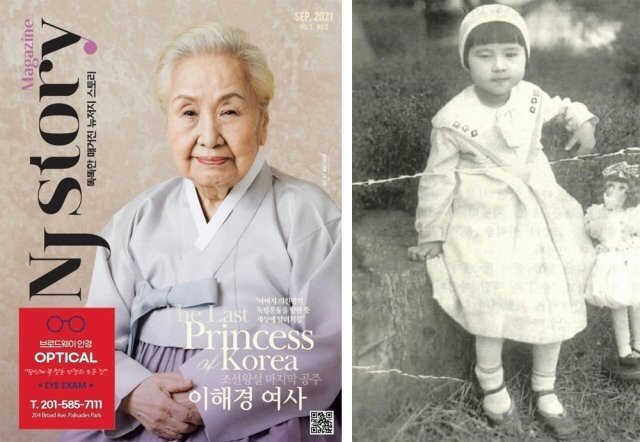 Joseon’s last princess worked to retrieve Korean artifacts abroad | The ...