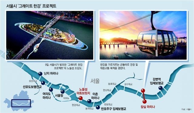 Seoul City unveils Great Han River Project | The DONG-A ILBO