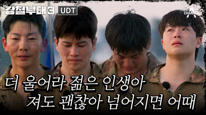 모두를 울린 UDT 정종현의 눈물, 행군 중 울려퍼진 노라조의 ‘형(兄)’ : 보다스튜디오