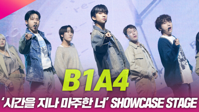 B1A4(비원에이포), ‘시간을 지나 마주한 너’ 쇼케이스 무대 : 보다스튜디오