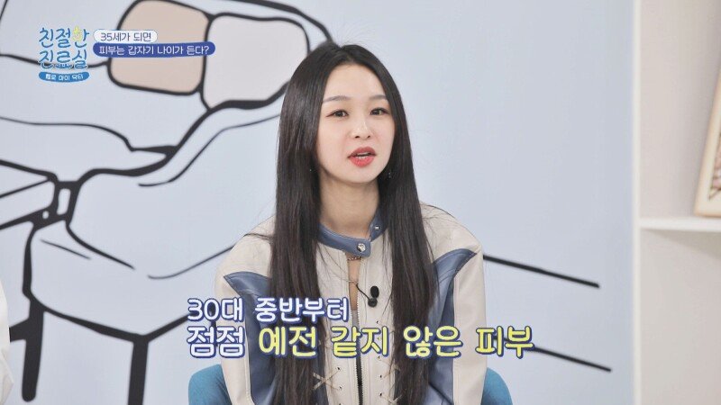 신유미의 건강 고민! 1~2년 사이 급격하게 달라진 '피부 변화' | JTBC 230130 방송 : 보다스튜디오