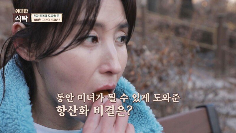 피부 질환 극복하고 동안 미녀 된 비결 ＂글루타치온＂ | JTBC 230211 방송 : 보다스튜디오