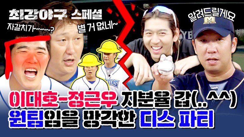 [스페셜] OBM VS YBM의 ︎쇼미더'디스'︎(라고 쓰고 멘탈 공격이라고 읽음) 개최 | JTBC 231113 방송 : 보다스튜디오