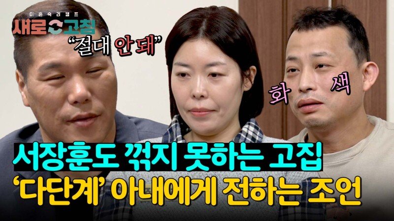 삼x보다 큰 회사? 서장훈도 충격 먹은 다단계 아내의 고집 | JTBC 240411 방송 : 보다스튜디오