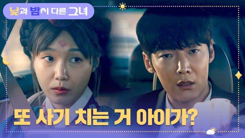 ((방금 사기당함)) 친절하게 도와주는 최진혁이 의심스러운 정은지 | JTBC 240615 방송 : 보다스튜디오