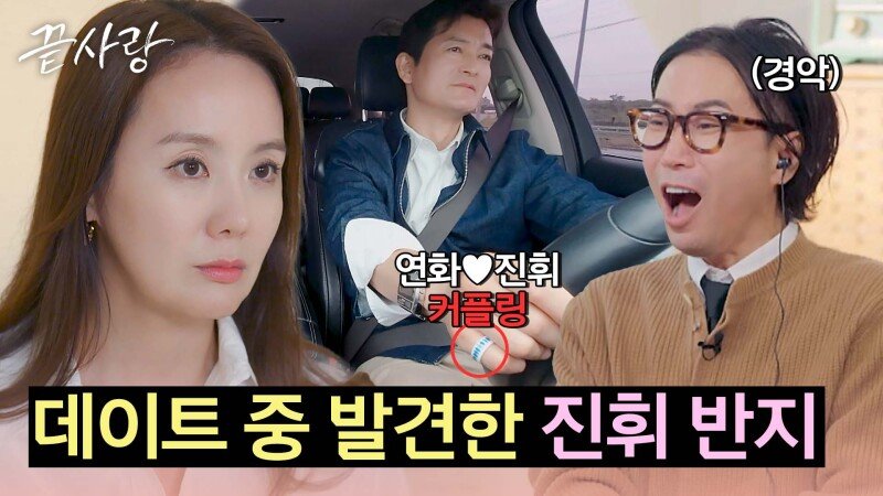 ＂아쉽지는 않았어요＂ 반지를 보고 진휘의 마음을 알아챘던 주연 | JTBC 241017 방송 : 보다스튜디오