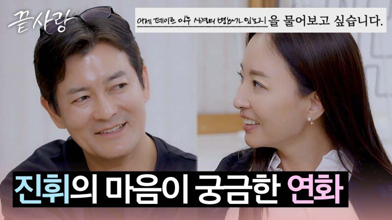 (흥미진진) 진휘에게 1박 2일 데이트 이후 심경 변화를 묻는 연화 | JTBC 241017 방송 : 보다스튜디오