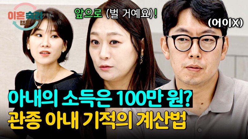 ＂앞으로(벌 거예요)!＂ 변호사까지 속인 관종 아내, 기적의 양육비 계산법 | JTBC 241017 방송 : 보다스튜디오