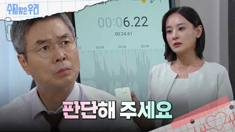 선우재덕을 협박하는 강별 | KBS 240815 방송 : 보다스튜디오