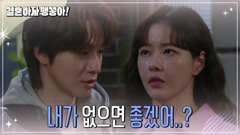 ＂내가 없으면 좋겠어..?＂ 박하나에게 묻는 박상남?! | KBS 241220 방송 : 보다스튜디오