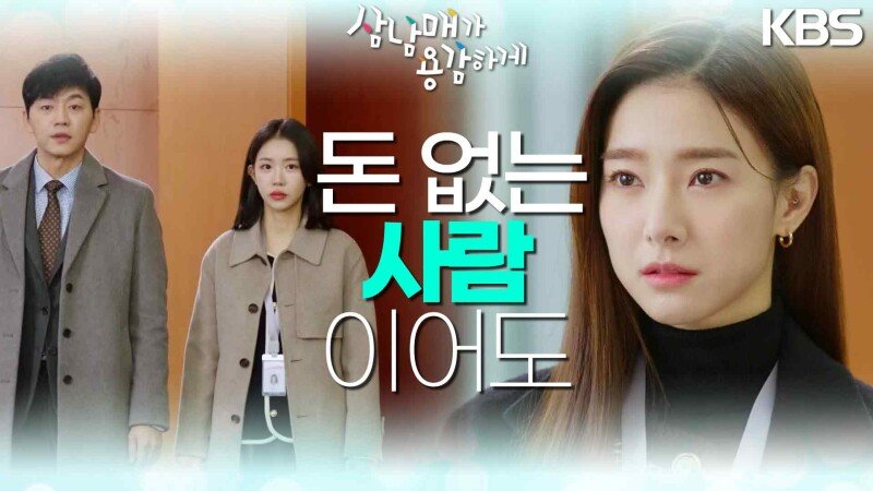 ＂남수 씨 대기발령 떴어요＂양대혁의 정체를 알게 된 김승수와 아직 속고 있는 김지안 | KBS 230121 방송 : 보다스튜디오