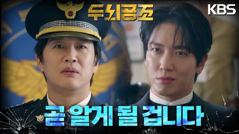 [당황엔딩] 정용화의 계략으로 순식간에 쓰레기가 되어버린 차태현?! | KBS 230117 방송 : 보다스튜디오
