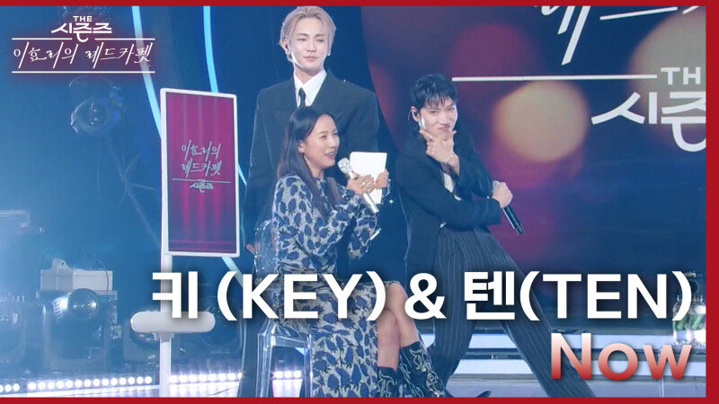 키(KEY)&텐(TEN) - Now | KBS 240301 방송 : 보다스튜디오