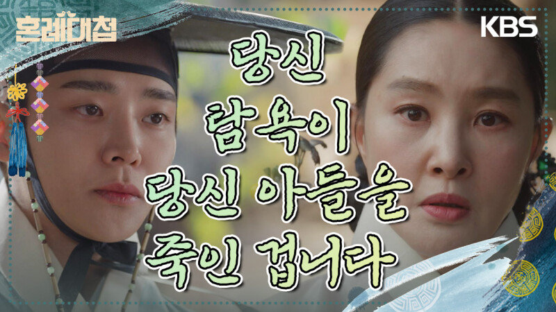 박채영·박성진, 두 사람의 죽음에 대한 진실을 알게 된 로운과 박지영..! | KBS 231219 방송 : 보다스튜디오