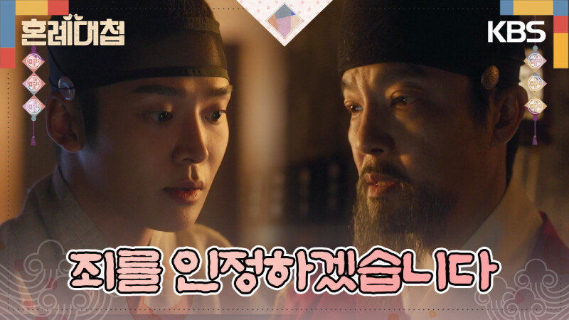 죽음을 무릅쓰고도 조이현을 연모하는 마음을 부정하지 않는 로운..! | KBS 231225 방송 : 보다스튜디오