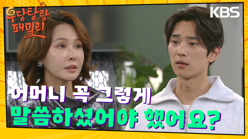 남상지를 맘에 안 들어 하는 최수린과 말다툼을 하는 이도겸 | KBS 231228 방송 : 보다스튜디오