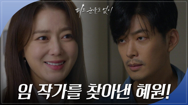 해외가 아닌 한국에 있었다? 은거 중이던 이창욱을 찾아낸 이소연! | KBS 240215 방송 : 보다스튜디오