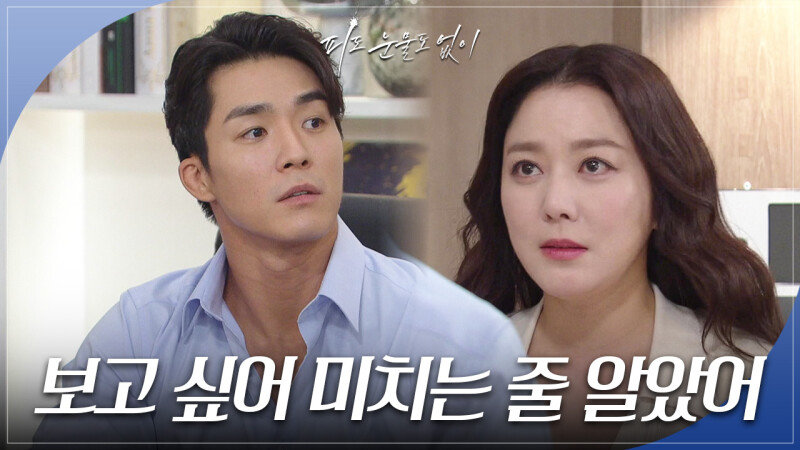 서로의 사랑을 확인하는 이소연과 서하준 ＂보고 싶어 미치는 줄 알았어＂ | KBS 240422 방송 : 보다스튜디오