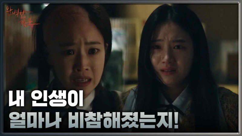 그 날 이후로 내 인생이 얼마나 비참해졌는지! ” 박주현에게 따지는 최예빈 | KBS 240815 방송 : 보다스튜디오