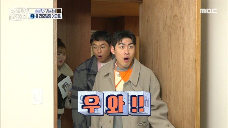 조진세를 감탄하게 만든 햇살 가득 넓은 방 서로 다른 매력을 지닌 주방과 방, MBC 230129 방송 : 보다스튜디오
