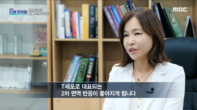 NK 세포 활성도를 높여주는 PGA-K 섭취, MBC 231015 방송 : 보다스튜디오