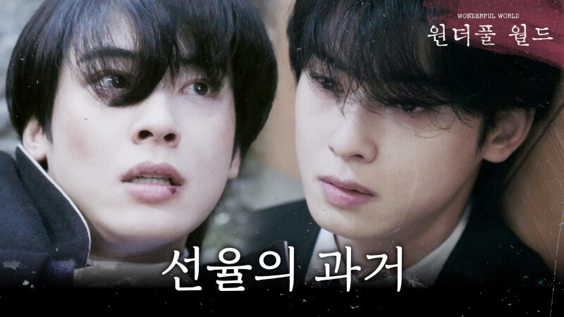 ＂조금만 기다려, 이제 곧 끝날거야＂ 차은우의 숨겨진 과거, MBC 240322 방송 : 보다스튜디오