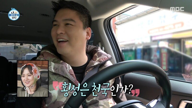 한우의 성지 횡성으로 간 이장우🥩 동네에 고기 굽는 냄새가 확!, MBC 250516 방송 : 보다스튜디오