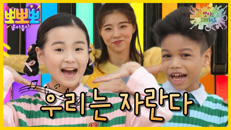 뽀미랑 노래해요-우리는 자란다, MBC 231031 방송 : 보다스튜디오