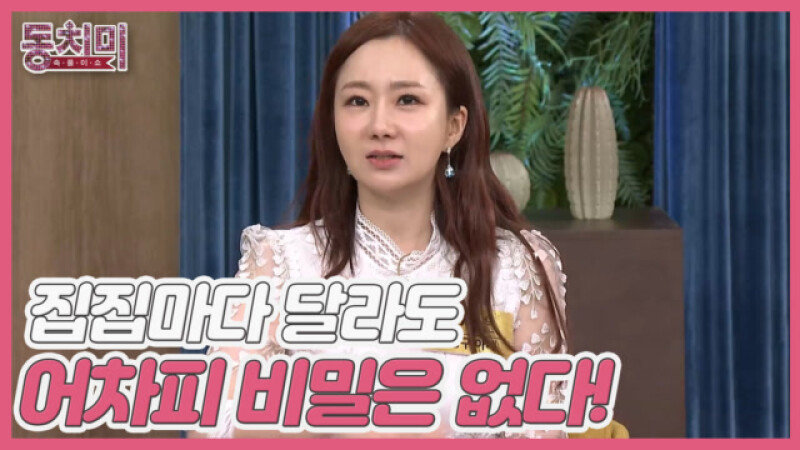 [미방분] '앞담화파' VS '뒷담화파', ＂집집마다 달라도 어차피 비밀은 없다!＂ MBN 230930 방송 : 보다스튜디오