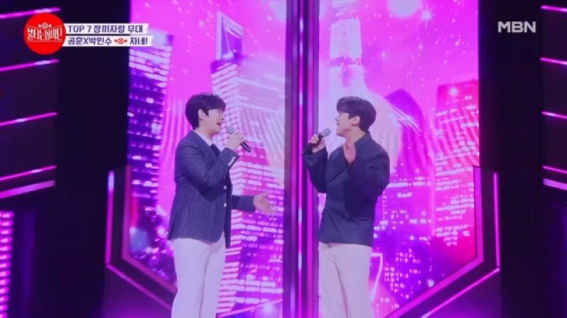 살다가 보면 힘들어도 웃는 날이 올 거야~! 공훈X박민수 자네! MBN 240129 방송 : 보다스튜디오