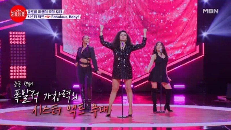 폭발적인 가창력! 감동 백배 시스터 액트 Fabulous, Baby! MBN 240129 방송 : 보다스튜디오