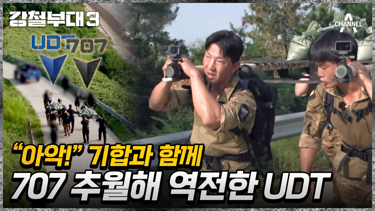 데스매치를 두 번 겪으며 각성한 UDT? 마지막까지 달려가는 투혼 | 보다