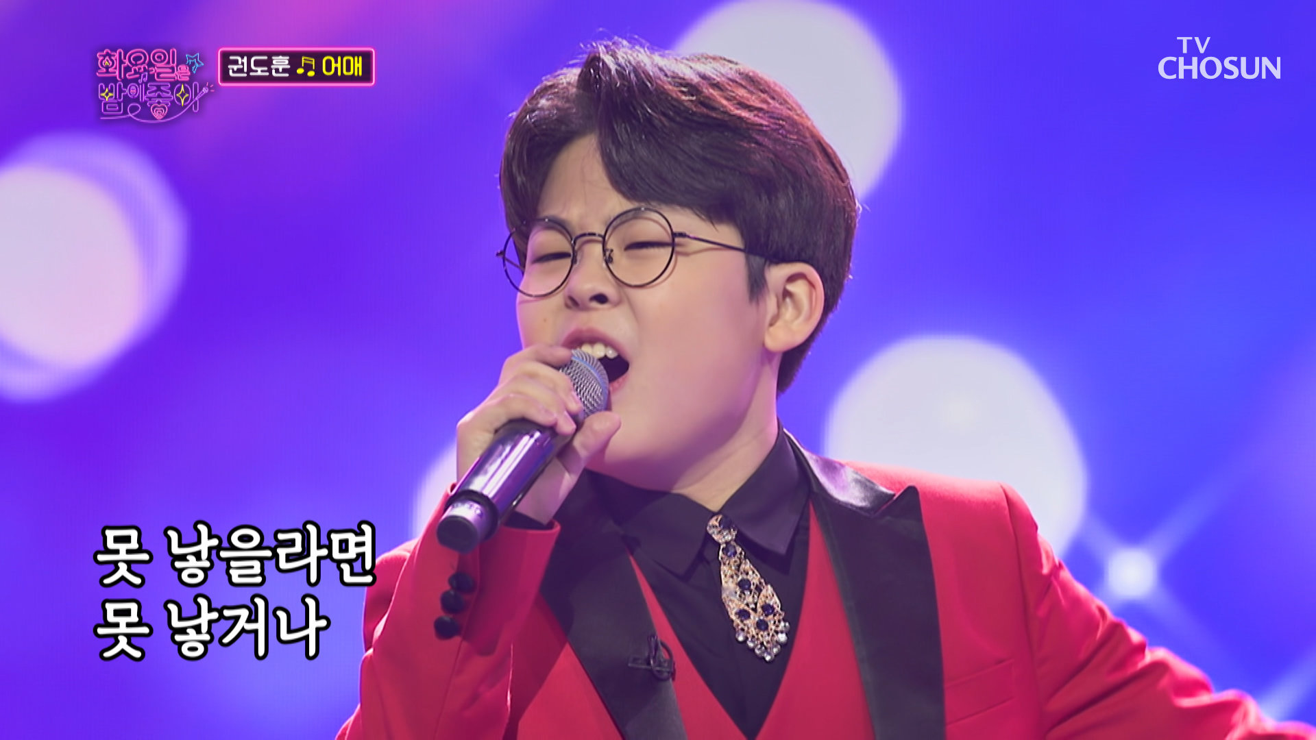 화면 너머로도 진하게 진해지는 권도훈 감성 ‘어매’ TV CHOSUN 230131 방송 | 보다