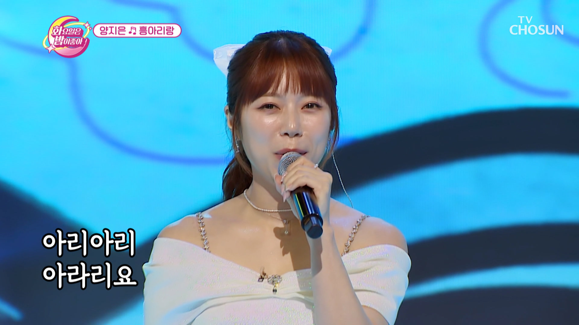 100점 무대 흥하면 미스트롯2 眞 양지은! ‘흥아리랑’ TV CHOSUN 230801 방송 | 보다