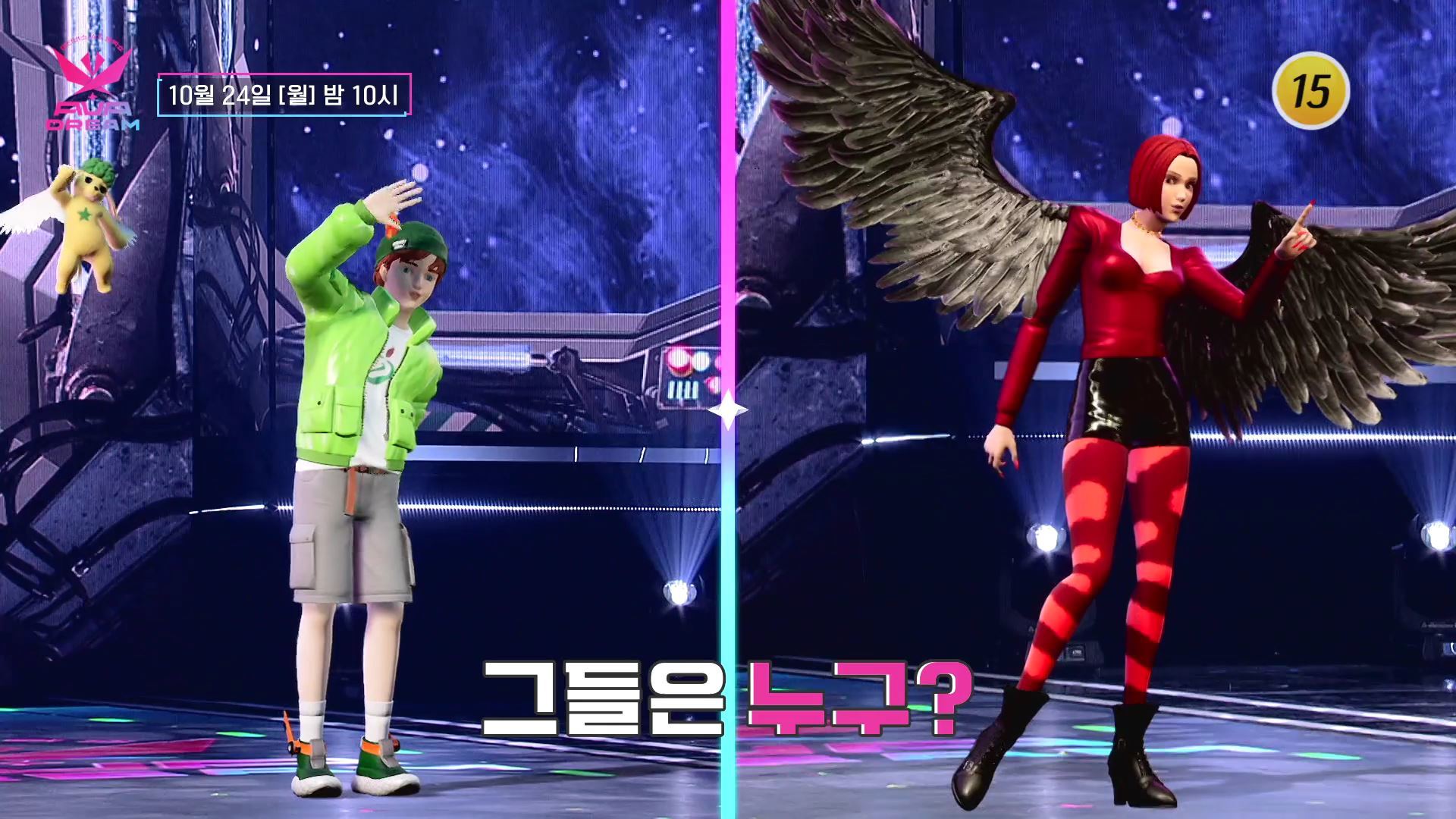 아바드림 4회 예고 TV CHOSUN 221024 방송 | 보다