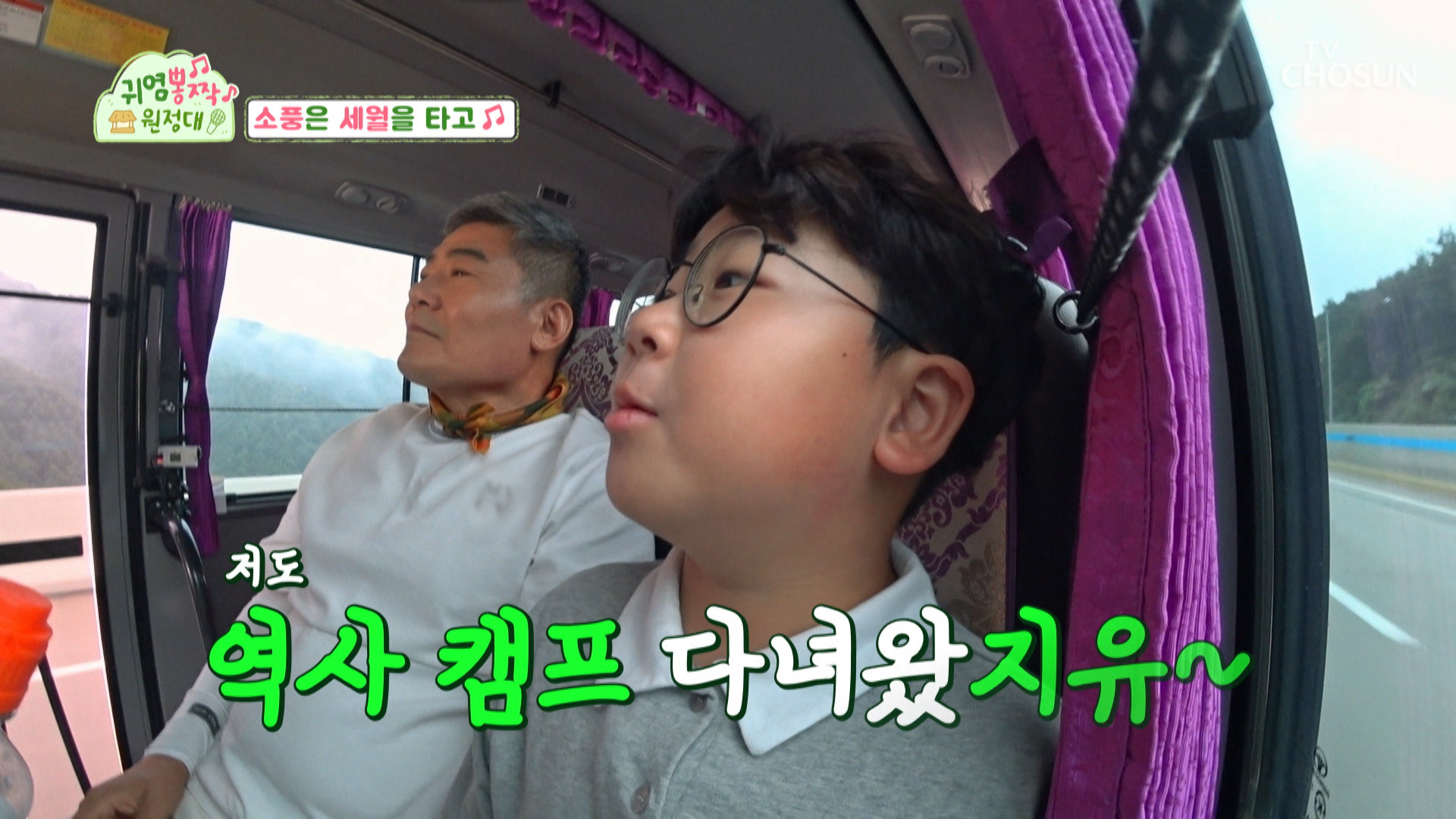 소풍에 대한 추억에도 숨길 수 없는 세대 차이?! TV CHOSUN 230714 방송 : VODA