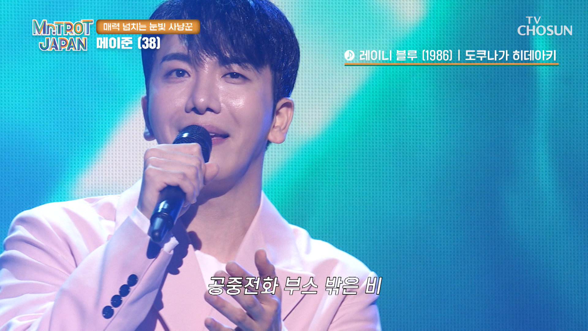 댄디 보이🤠 메이준의 매력에 푹 빠져 ‘레이니 블루’ TV CHOSUN 250412 방송 | 보다