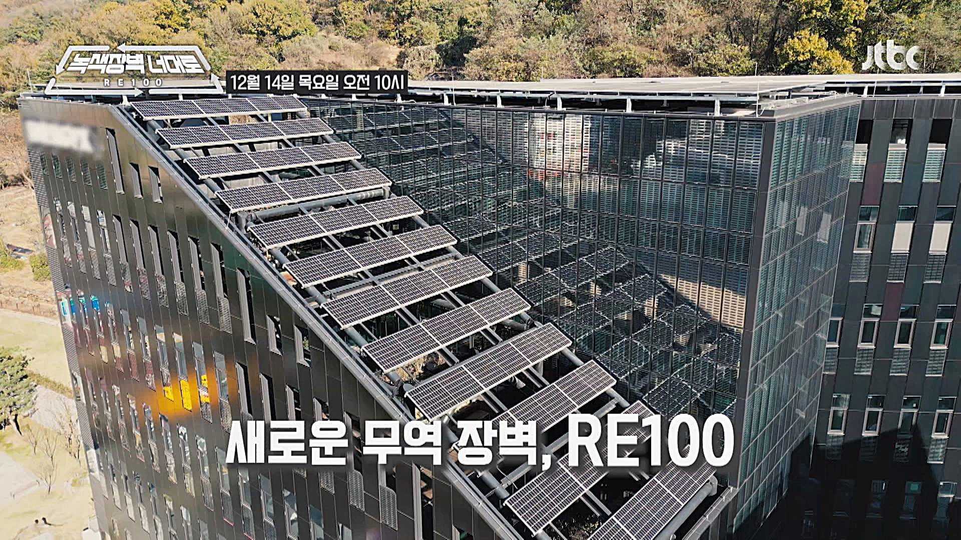 녹색장벽 너머로 RE100 예고편 | 보다