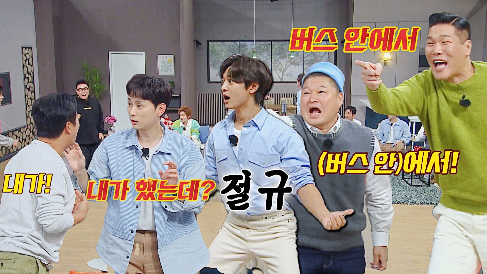 모두 같은 답만 외치는 오답 퍼레이드ㅋㅋㅋ(ft. 버스 안에서) | JTBC 221112 방송 | 보다
