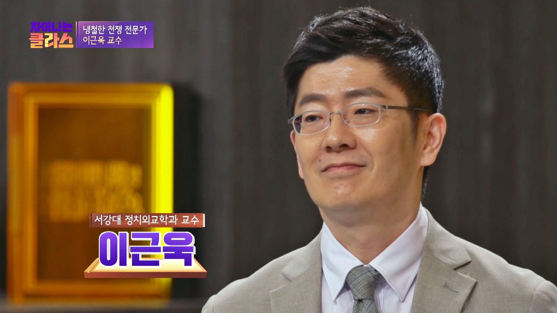 [오늘의 주제] 이근욱 교수가 들려주는 “러시아 – 우크라이나 전쟁의 모든 것!” | JTBC 220529 방송 | 보다