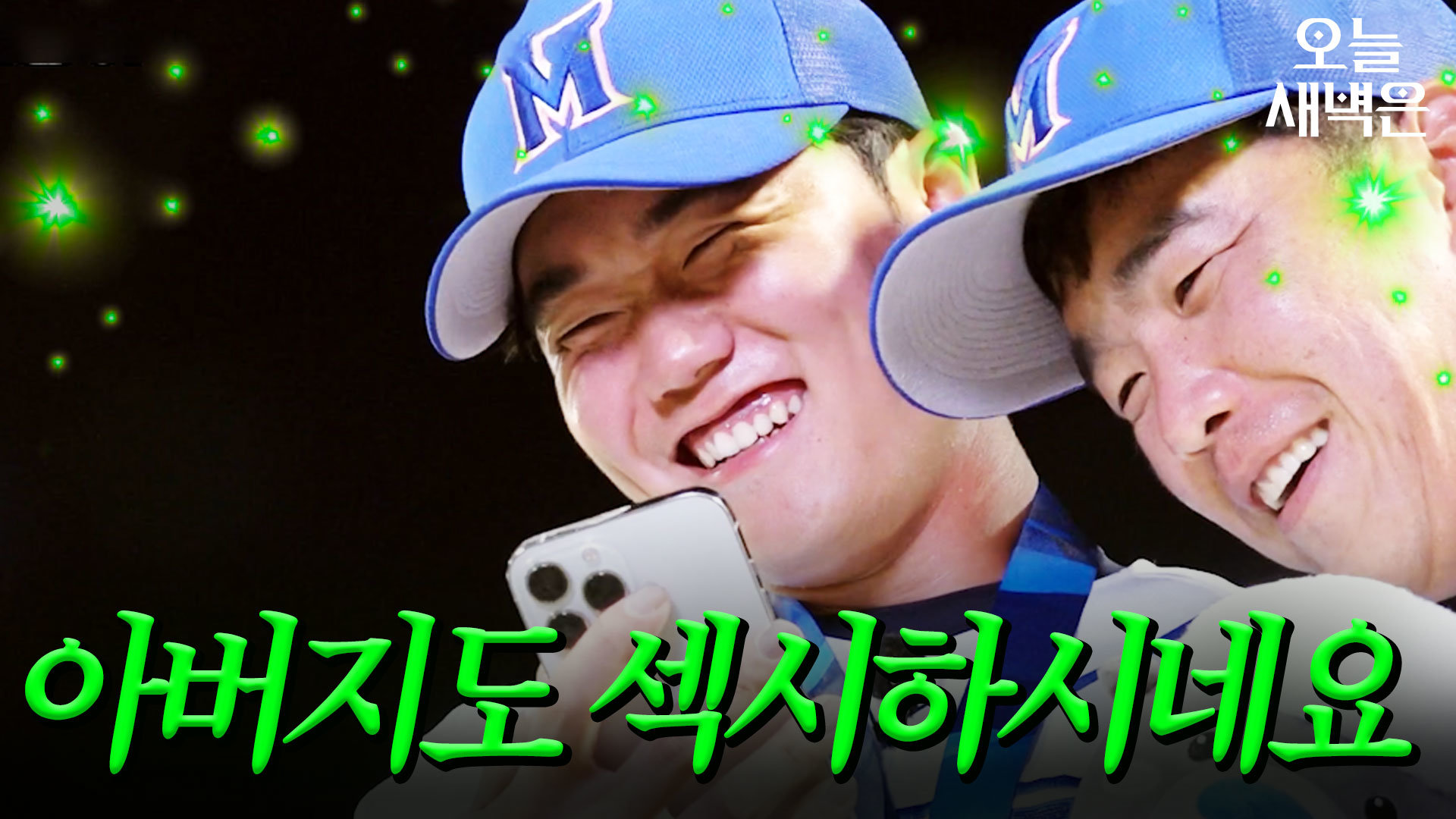 정근우 발음 이슈｜최강야구｜JTBC 231016 방송 | 보다